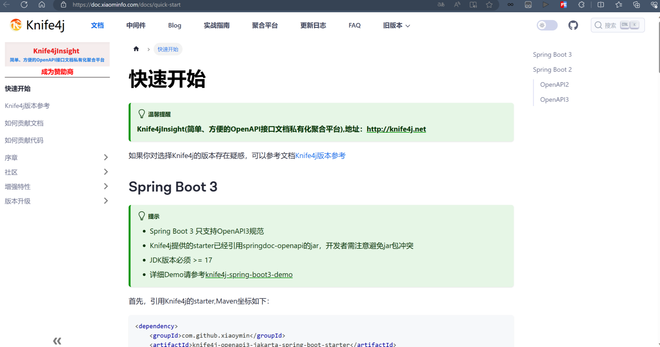 亲测有效：图解 Knife4j 接口文档_knife4j官网-CSDN博客