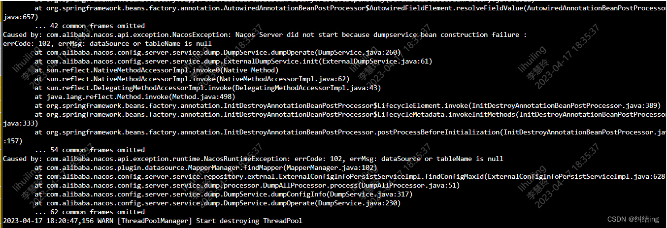 【nacos升级到2.2.2版本】报错：errCode: 102, errMsg: dataSource or tableName is null_com.alibaba.nacos.api ...