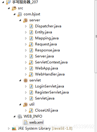 java 手写服务器httpserver_207_整合最终版1_练习_尚学堂的手写服务器-CSDN博客