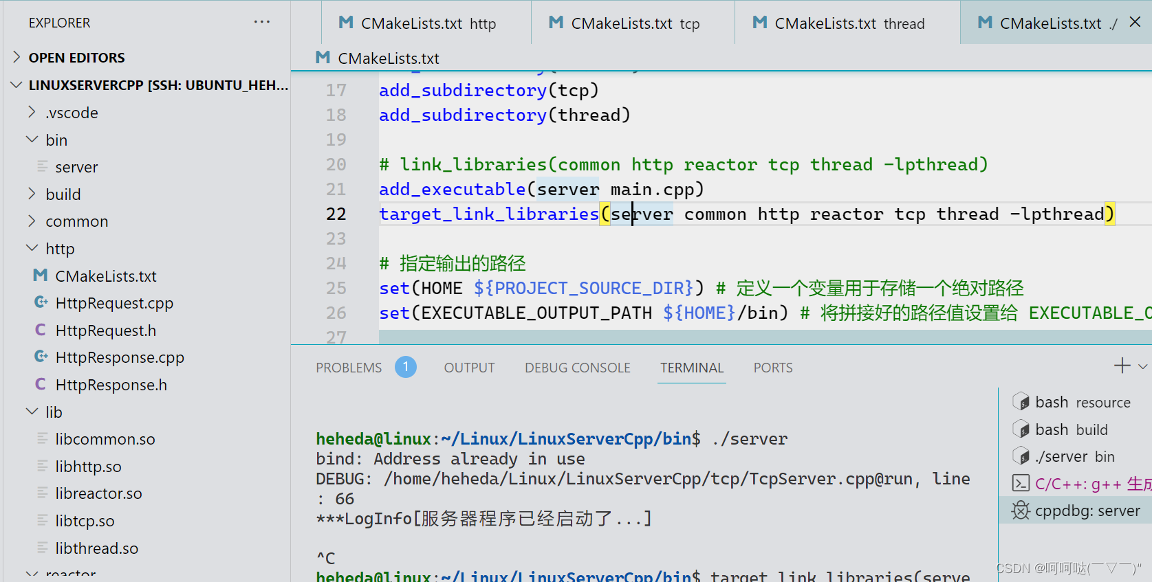 CMake 实战构建TcpServer项目 静态库/动态库_cmakelist tcp-CSDN博客