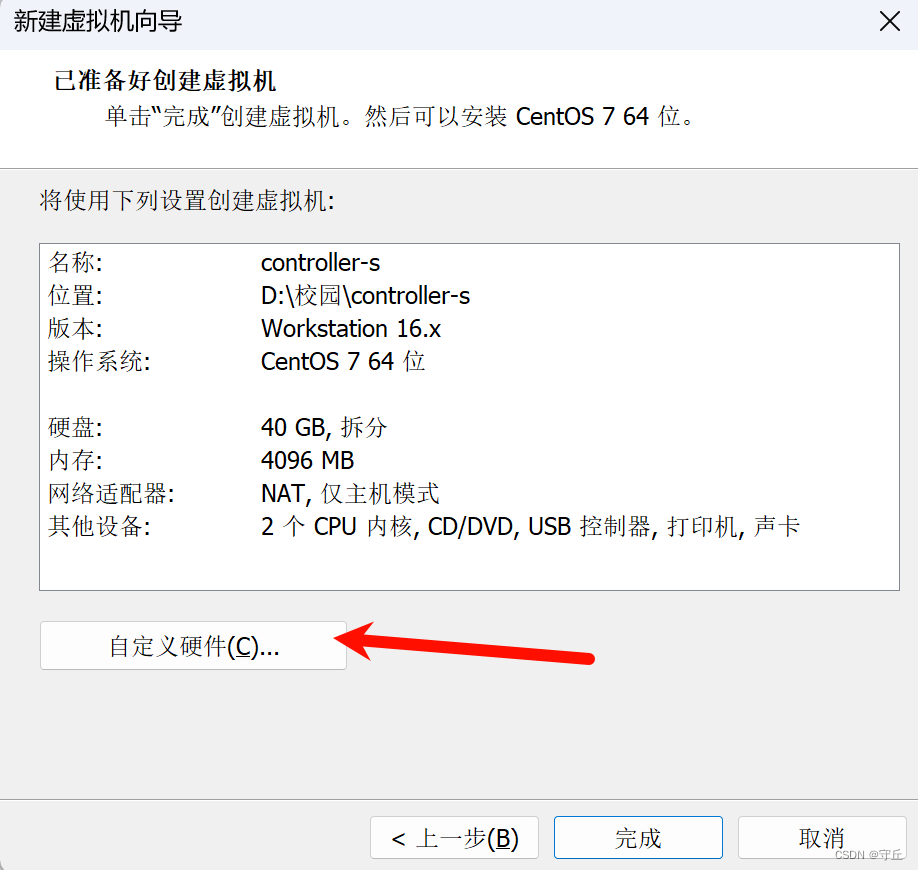 在OpenStack架构中，Controller节点的配置（基础）_openstack-controller 节点部署-CSDN博客