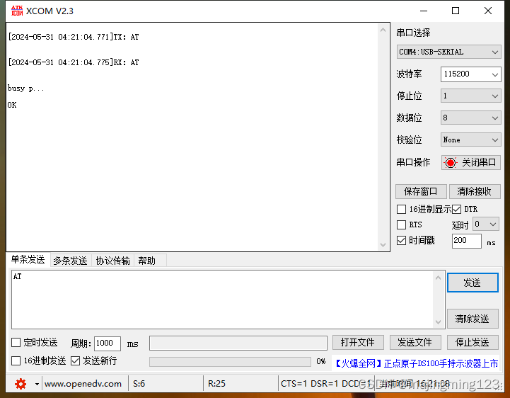 atk-esp8266-01刷新固件-链接-配置-NTP网络时间_atk固件-CSDN博客