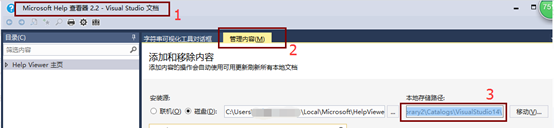 MSDN 2015本地帮助文档安装教程（简单明了版）_2015msdn-CSDN博客
