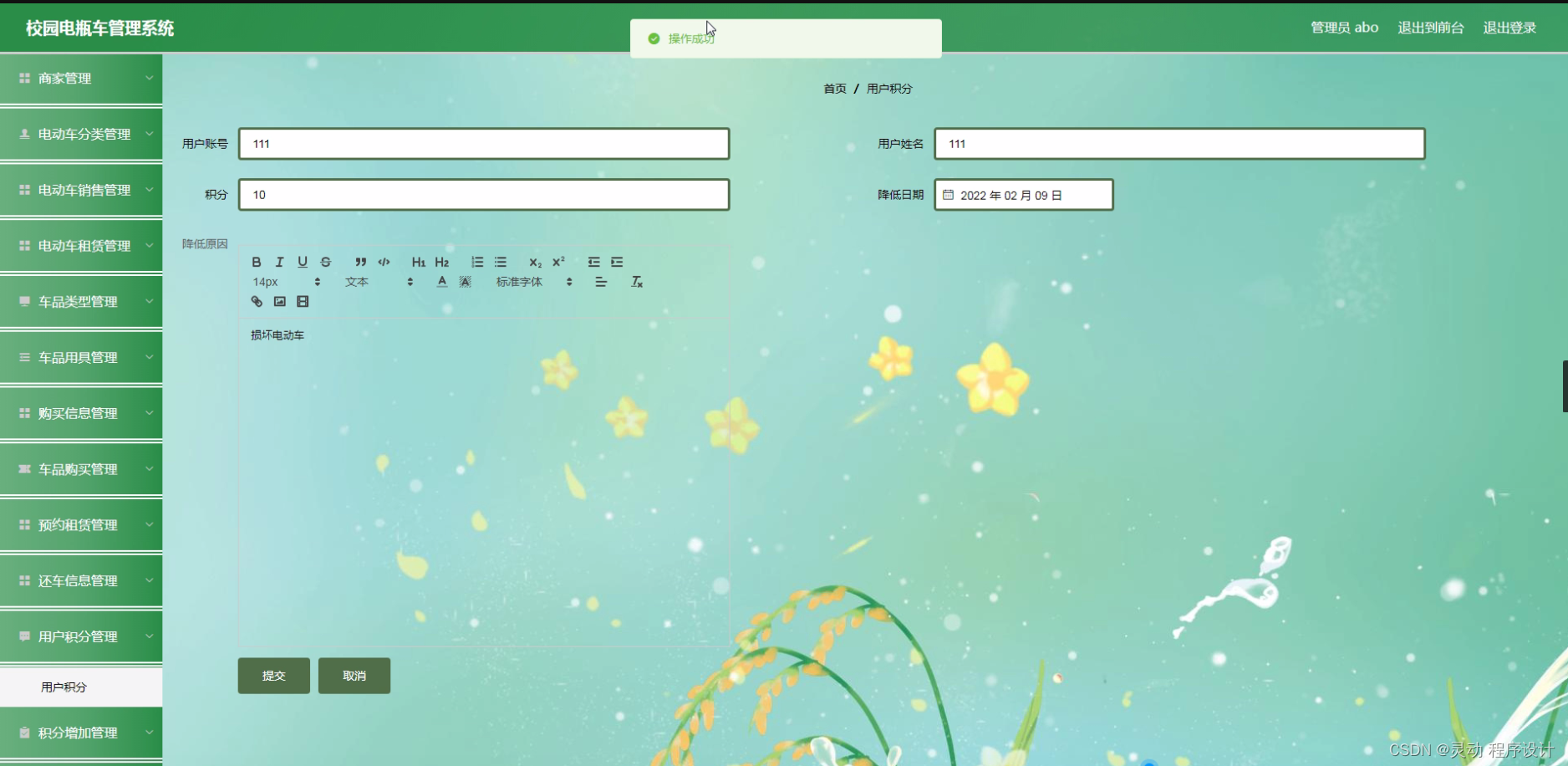 Springbootjavaphpnodepython校园电瓶车管理系统【计算机毕设】springboot 校园电动车关系系统 Csdn博客