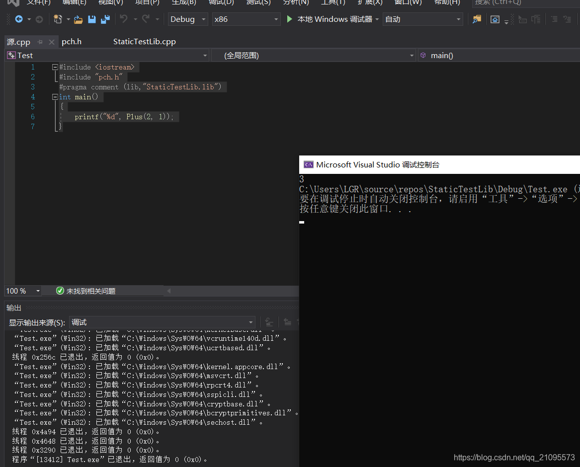 C/C++编写静态链接库、动态链接库和使用def导出（VS2019）_vs2019 def-CSDN博客