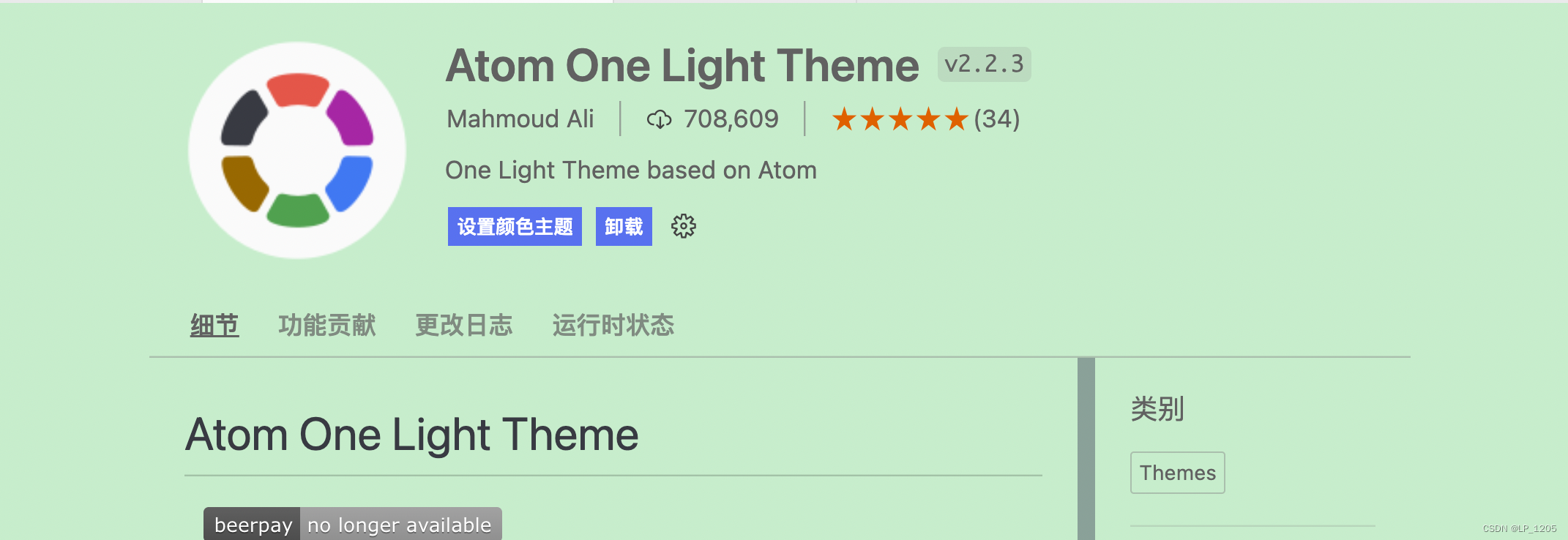 VSCode切换主题颜色_atom one light theme-CSDN博客