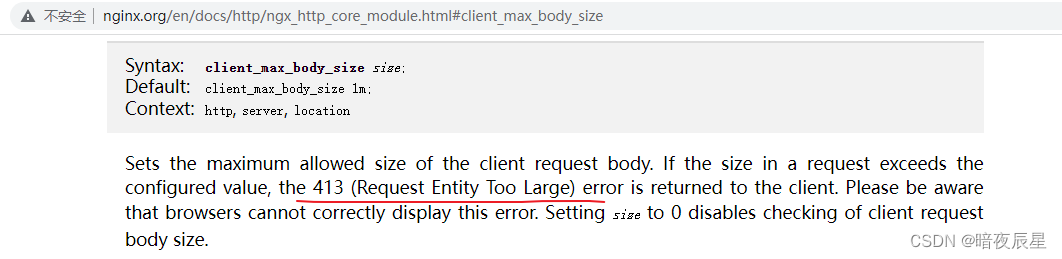 发送请求出现报错：413 Request Entity Too Large_postman 413 request entity too large-CSDN博客