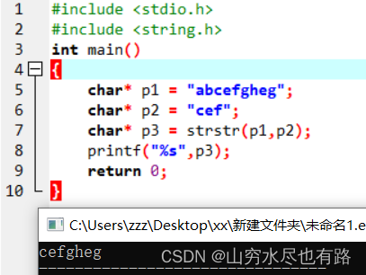 模拟实现strlen、strcpy、ctrcmp、strcat和strstr-CSDN博客