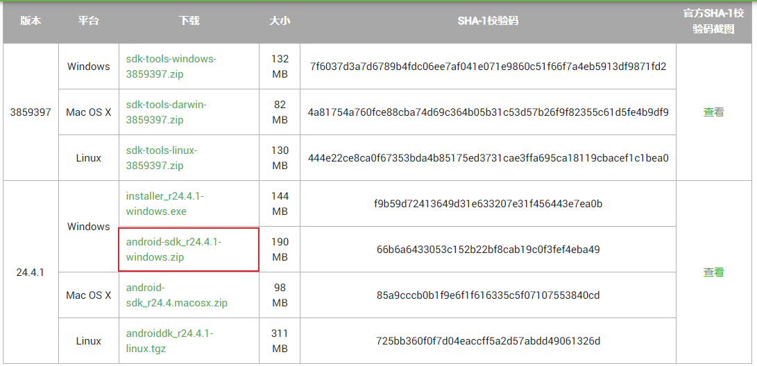 手把手教你使用idea搭建android环境_idea android sdk-CSDN博客