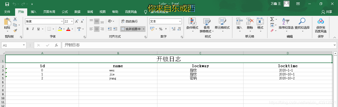 C#：WPF导出Excel_wpf c# datagrid列表导出ex表格-CSDN博客