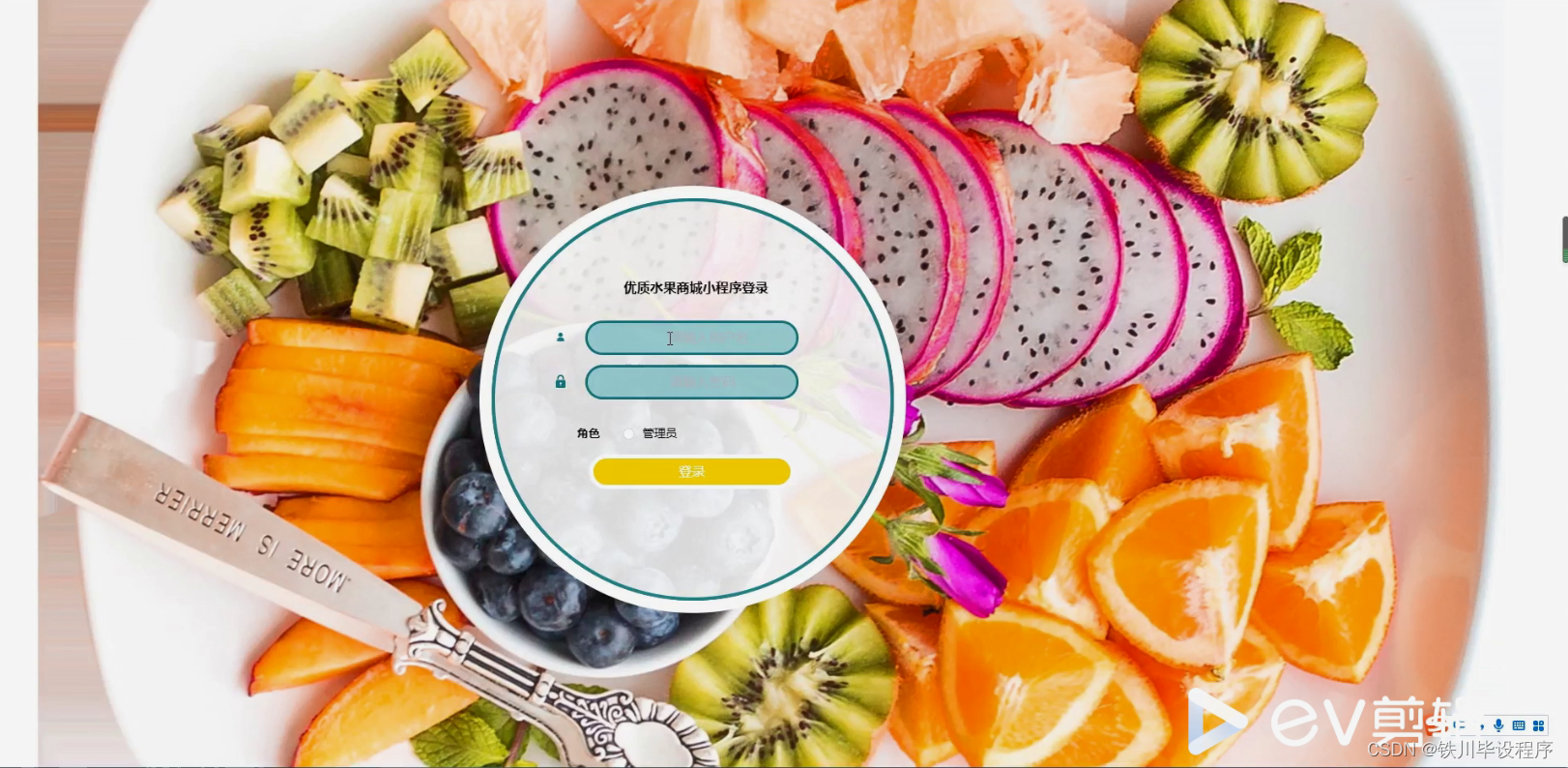 Springboot计算机毕业设计优质水果商城小程序【附源码】开题论文mysql程序部署水果商城程序毕业论文设计的研究方法 Csdn博客