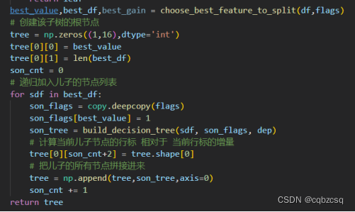 Python手搓C4.5决策树+Azure Adult数据集分析_python cart决策树 adult数据集-CSDN博客