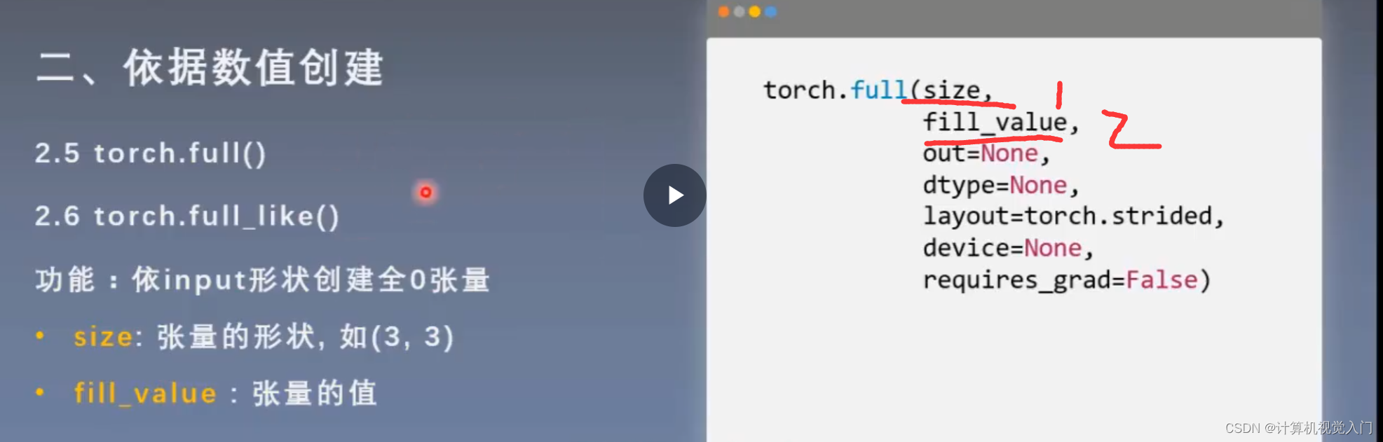 04 Pytorch tensor-CSDN博客