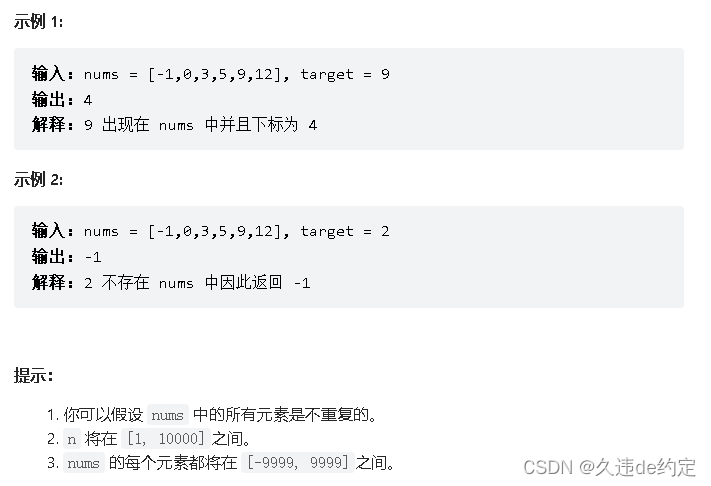 Leetcode刷题（算法）二分查找leetcode 二分查找 Csdn博客