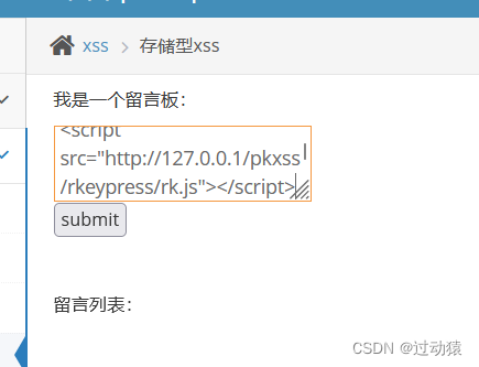 【web-ctf】ctf-pikachu-XSS_ctf xss-CSDN博客