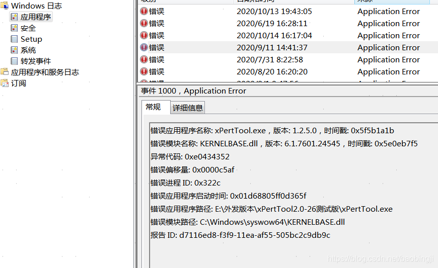 windows日志 错误模块路径：C:\Windows\syswow64\KERNELBASE.dll_错误模块路径kernelbase-CSDN博客