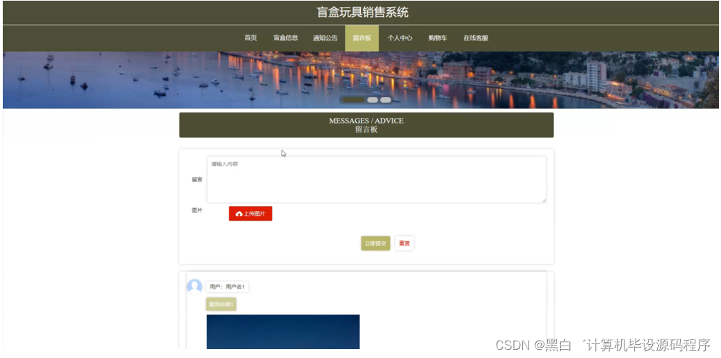 java/php/node.js/python盲盒玩具销售系统【2024年毕设】_基于ssm的盲盒售卖系统-CSDN博客