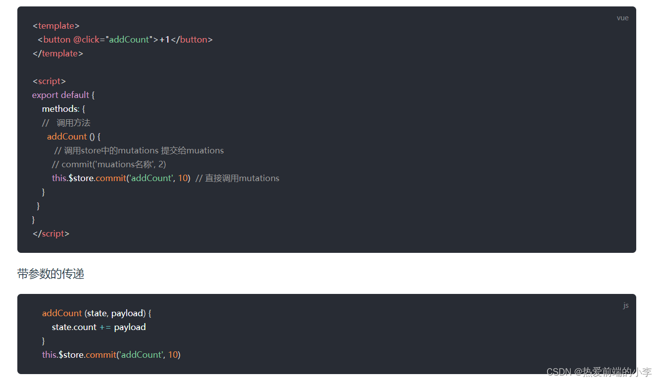 vuex中的state,mutation.Action以及辅助函数_action和mutation辅助-CSDN博客