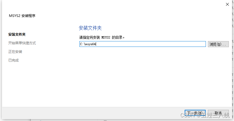 【Window环境下使用MSYS2搭建CMake + MinGW环境】_cmake error: cmake was unable to find a build prog-CSDN博客