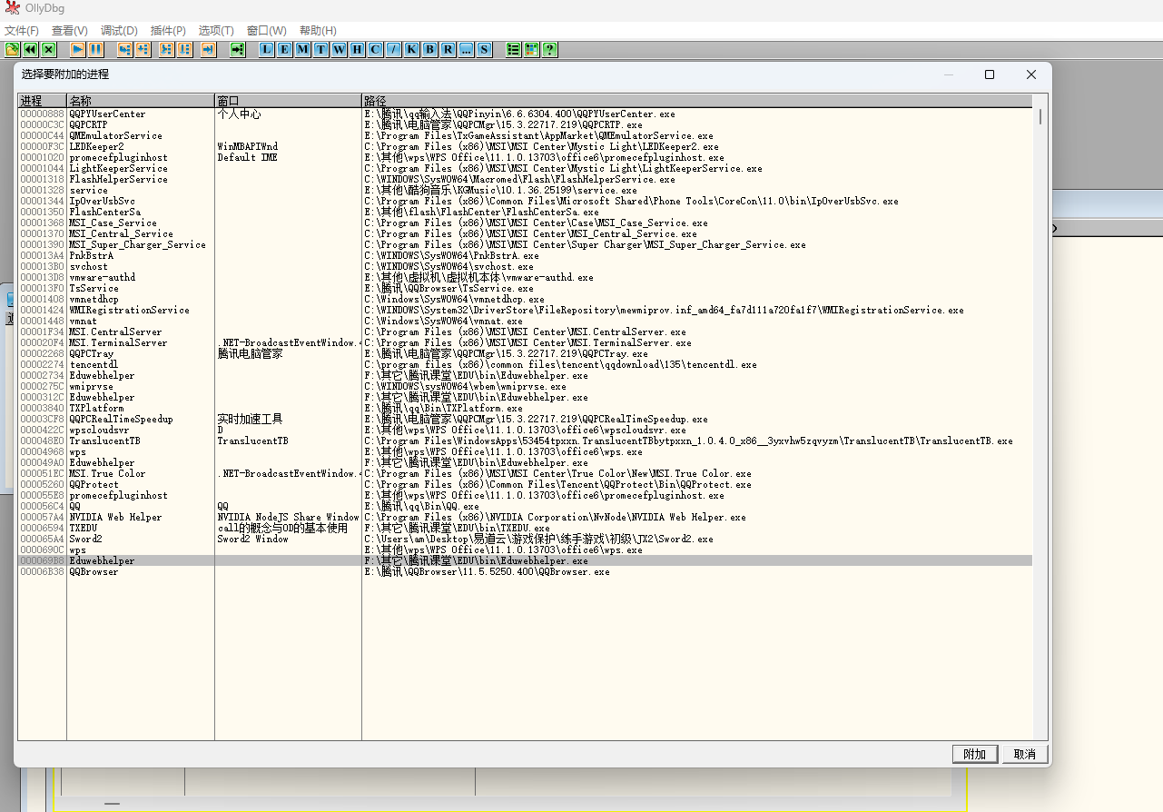 14.Ollydbg的基本使用-CSDN博客