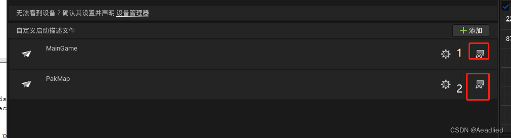 UE项目增加DLC的方法：PakLoaderPlugin的使用-CSDN博客
