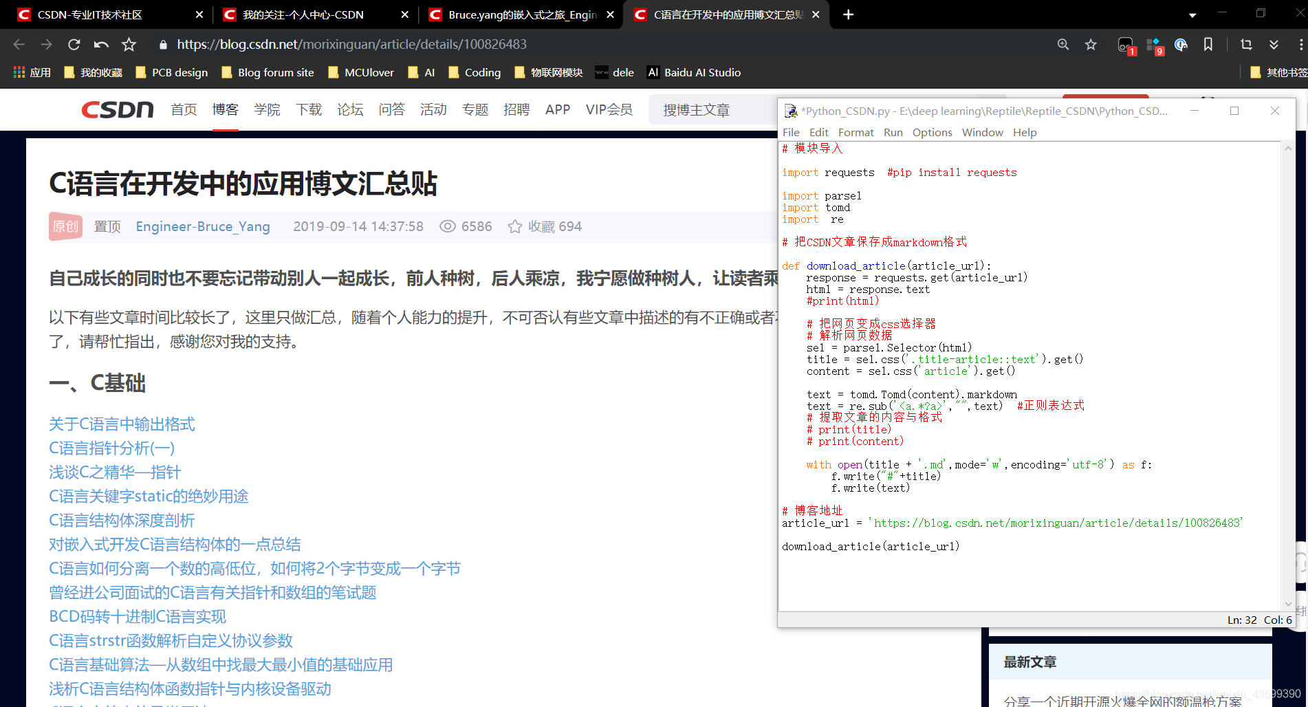 Python 实现博客文章保存md格式生成pdf_pycharm md文件转pdf-CSDN博客