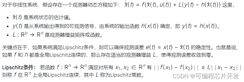 基于非线性系统的Lipschitz观测器simulink建模与仿真_复杂非线性系统的建模仿真-CSDN博客