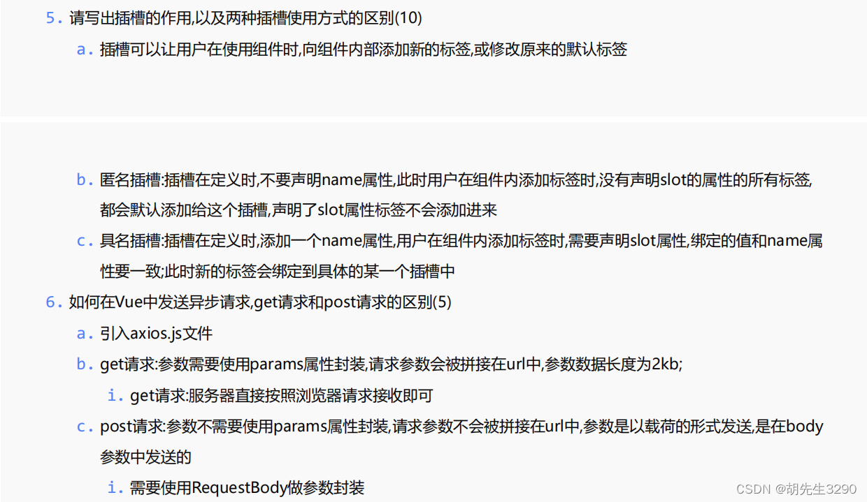 Vue基础题及详细答案vue30从入门到实战微课版课后答案 Csdn博客 