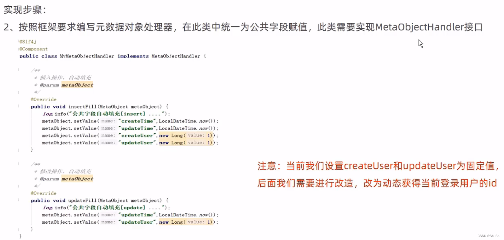 【java项目】瑞吉外卖（第三天）_若以 mymetaobjecthandler-CSDN博客