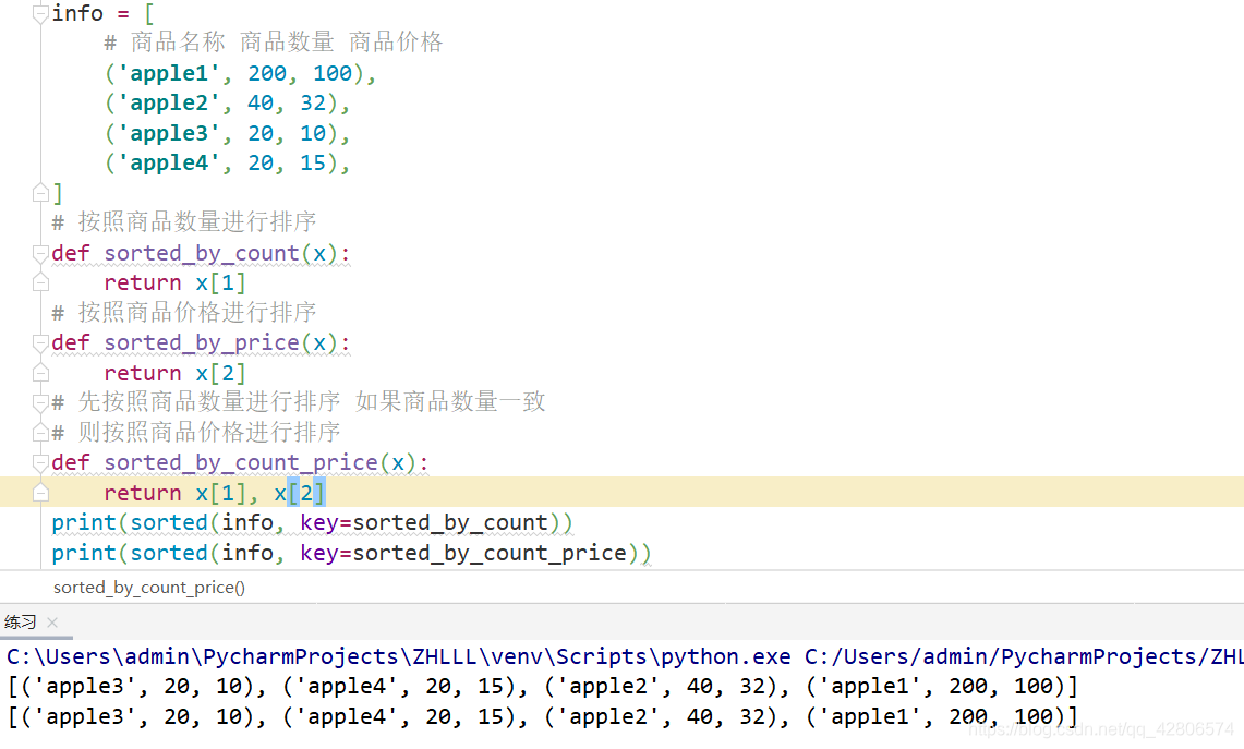 高阶函数详解 Csdn博客 3823