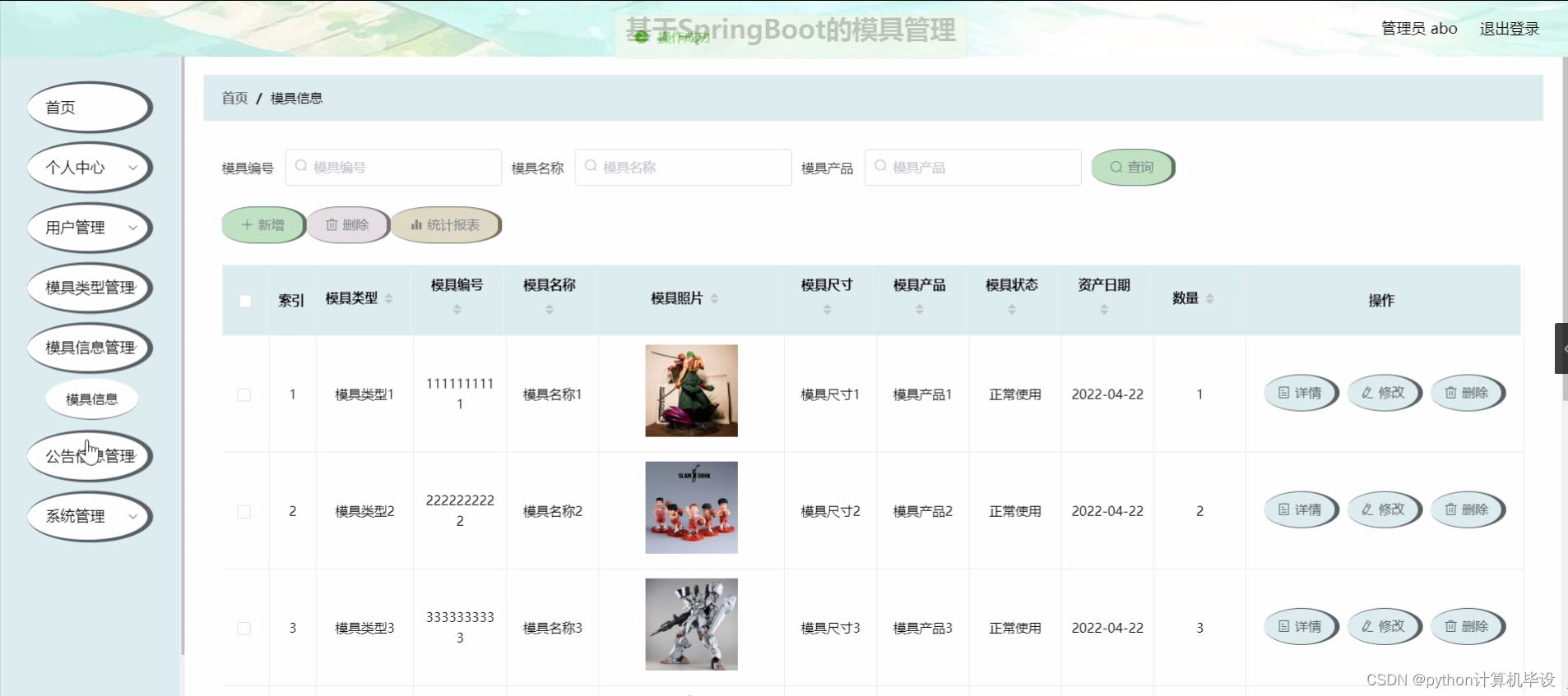 Springbootjavaphpnodepython基于springboot的模具管理【计算机毕设】springboot框架和python Csdn博客