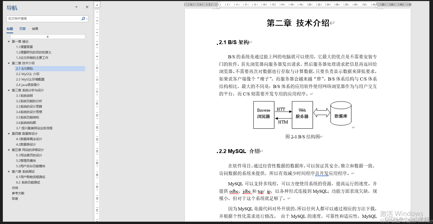 springboot毕设项目星空教学辅助系统py5pj（java+VUE+Mybatis+Maven+Mysql）_基于 java 的星空教学辅助系统的开发与实现-CSDN博客