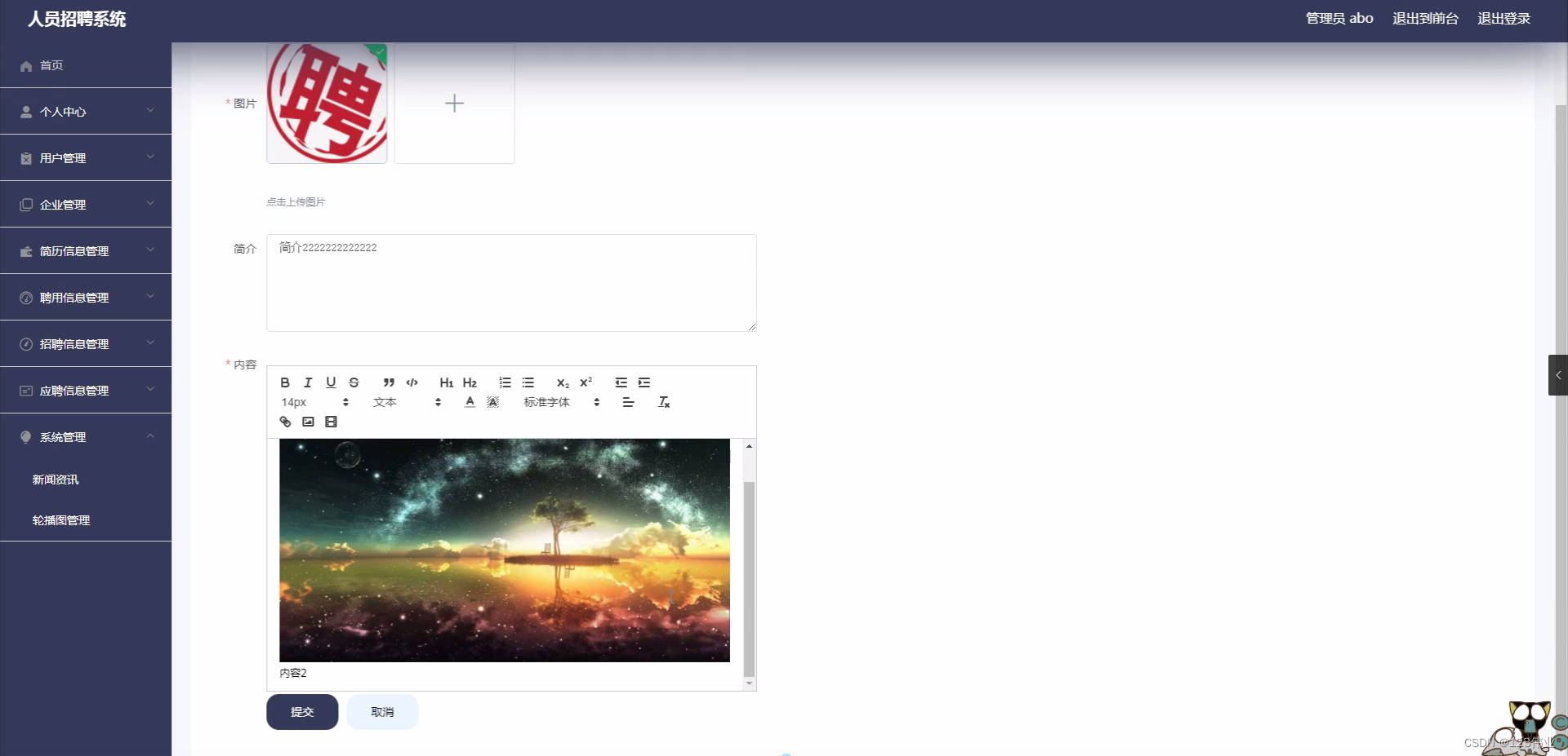 Java毕设项目人员招聘系统（javavuemybatismavenmysql）基于java的招聘系统毕设 Csdn博客