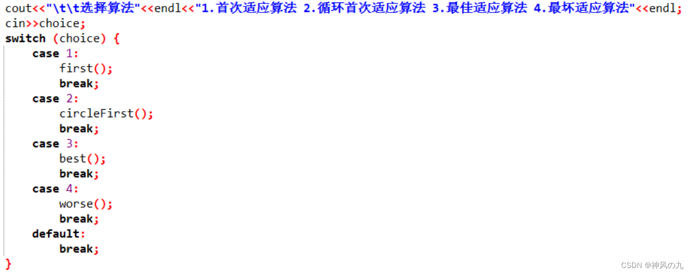 操作系统实验代码 动态分区分配算法 C实现动态分区分配算法代码 Csdn博客