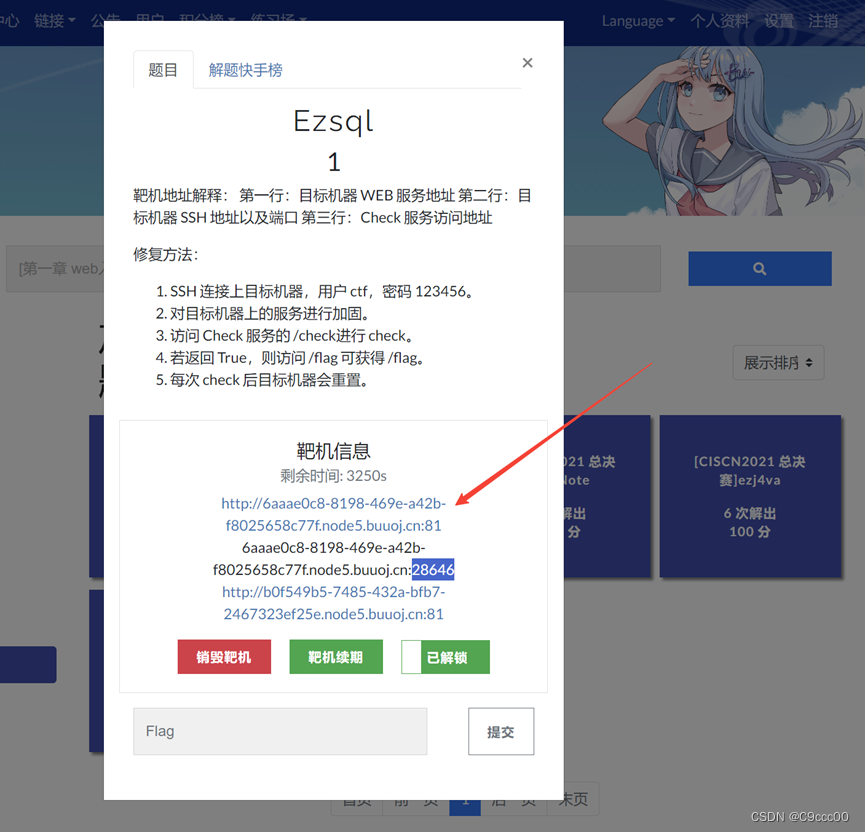 Ezsql（buuctf加固题）_buuctf题目:ezsql-CSDN博客