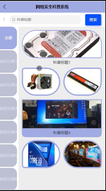 基于微信小程序的网络安全科普系统的设计与实现基于微信小程序的网络安全科普系统开发与设计 Csdn博客
