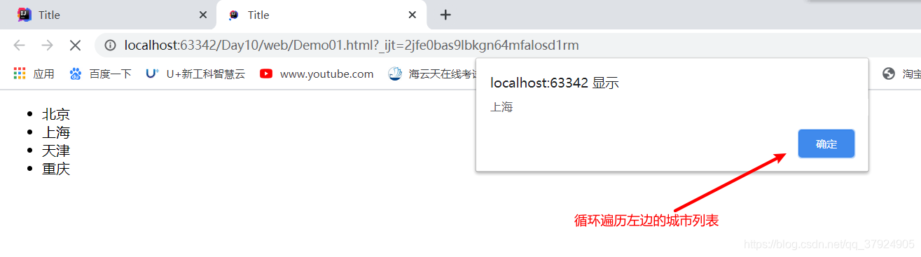 jquery数组的遍历_jquery_水巷石子-魔乐社区