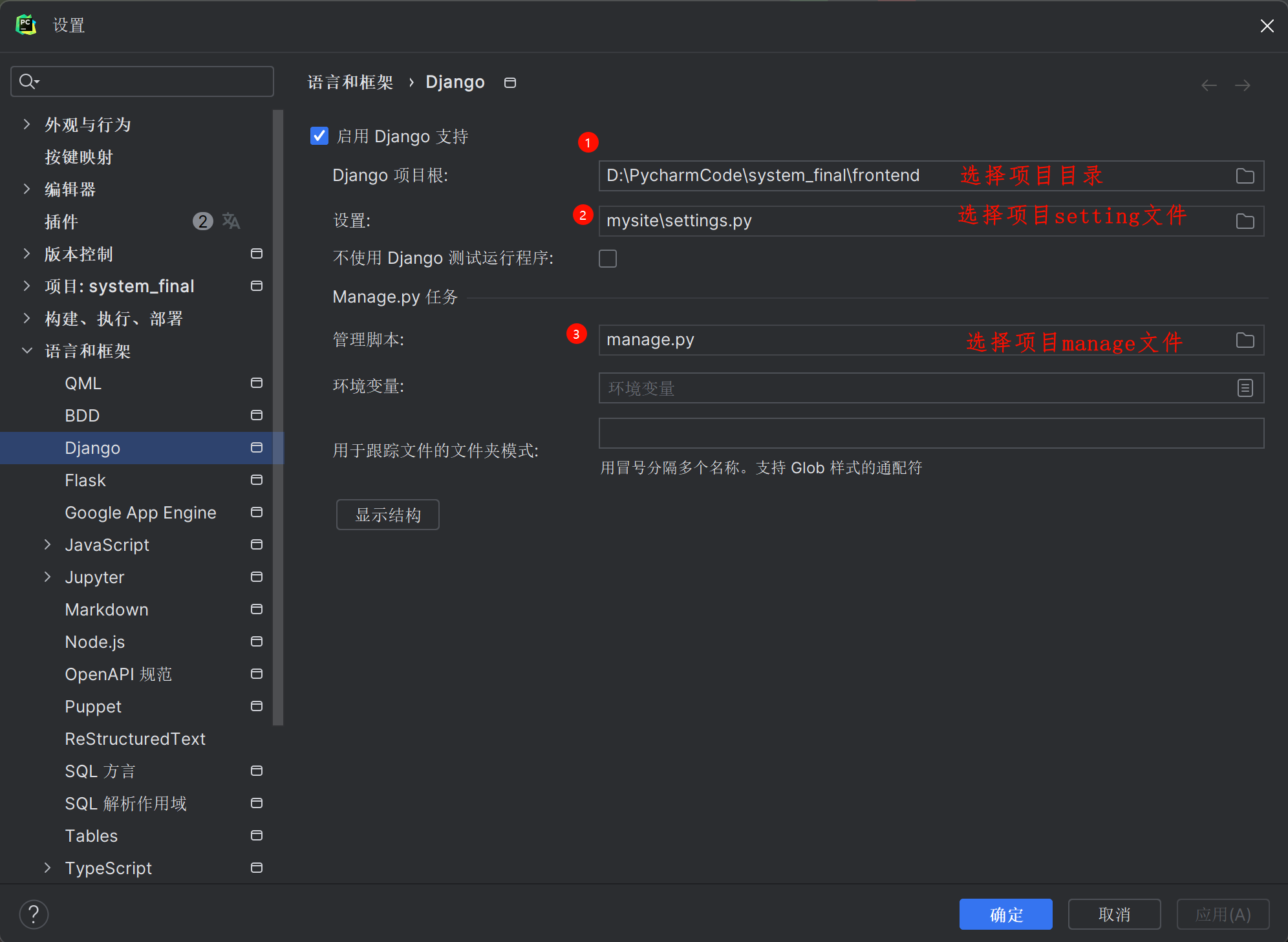 Pycharm运行Django项目，配置浏览器默认路由_django匹配默认路由-CSDN博客
