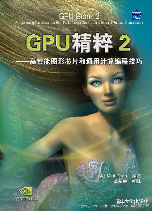GPU编程与图形学资源集合-CSDN博客