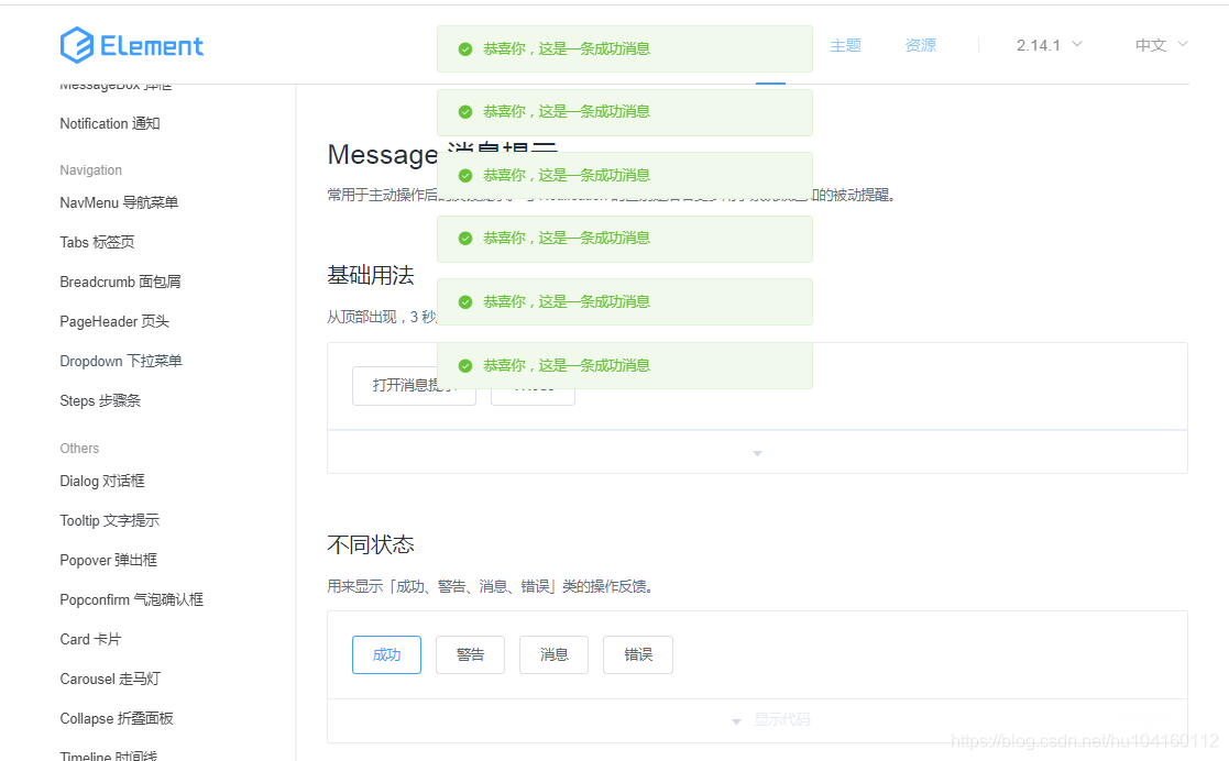 Element的message消息提示每次只出现一个_message.closeall()-CSDN博客