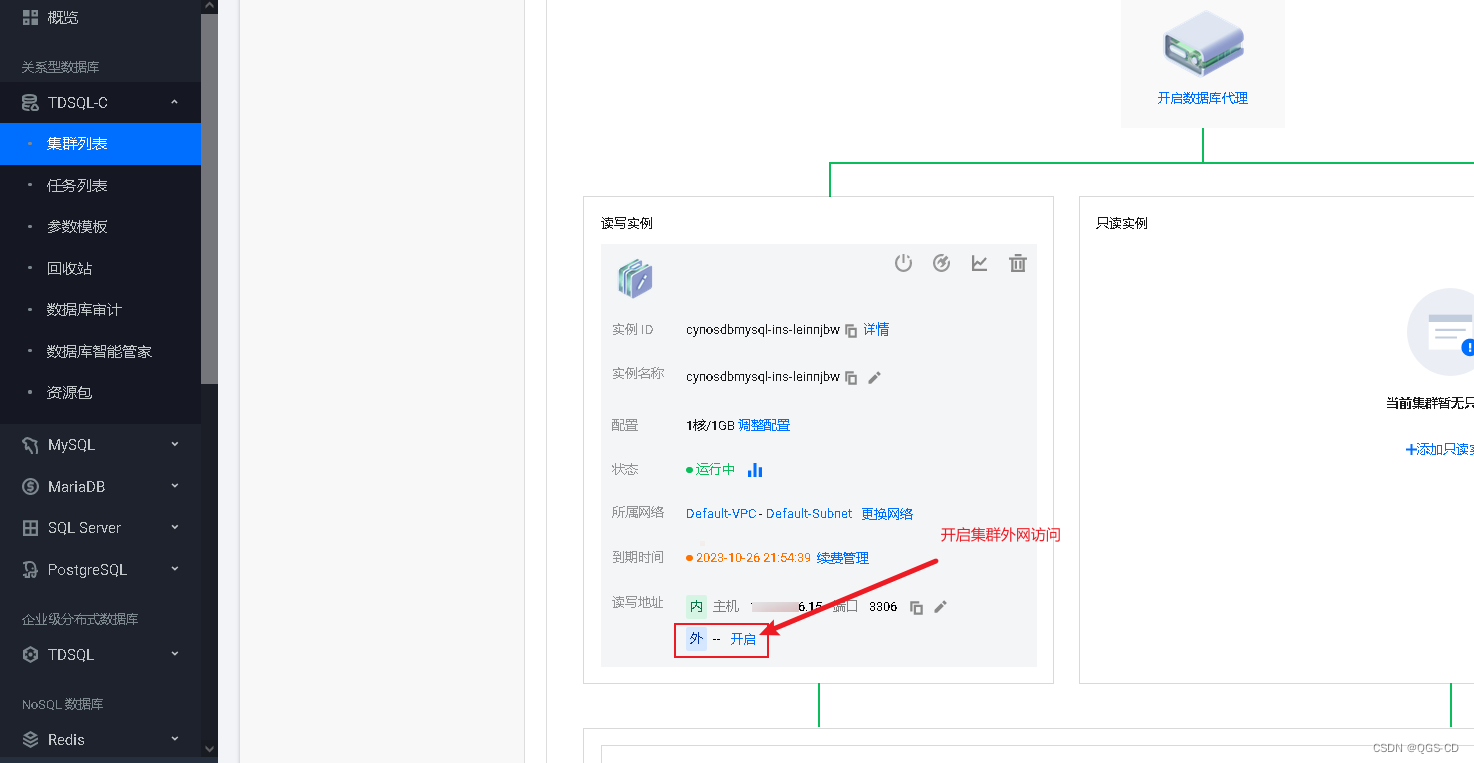 手搭手mybatis Plus数据迁移至tdsqlmybatis Plus多数据源mysqloracle、dm迁移至tdsql Csdn博客