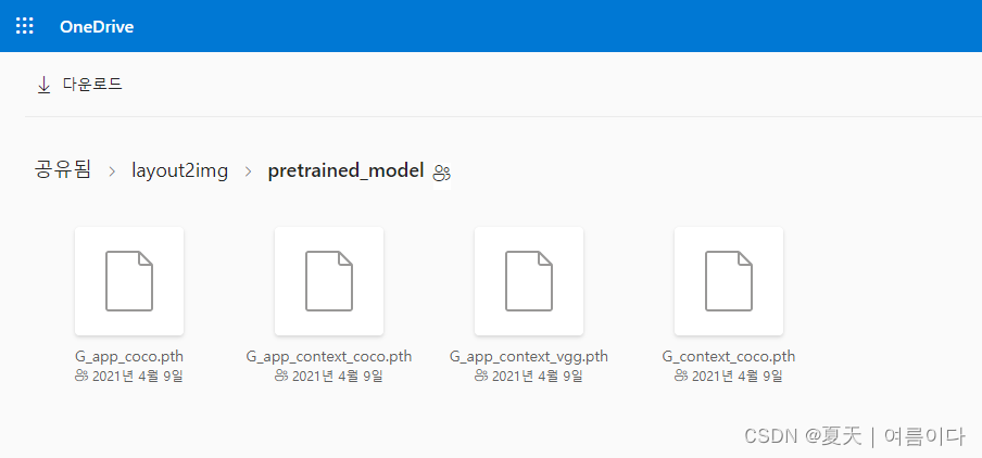 Docker | 利用远程服务器Linux，创建一个pytorch的容器，下载GitHub上的文件并实现Layout2img项目运行（Step-by-step）_服务器下载github文件 ...