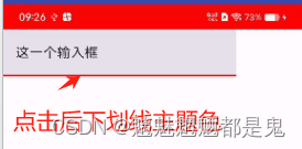 Android Compose 五：常用组件 TextField_android compose textfield-CSDN博客