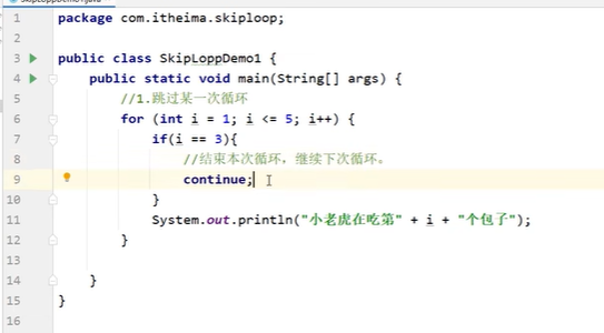 Java学习第四天笔记 循环高级和数组 分支结构85 循环跳转 Csdn博客