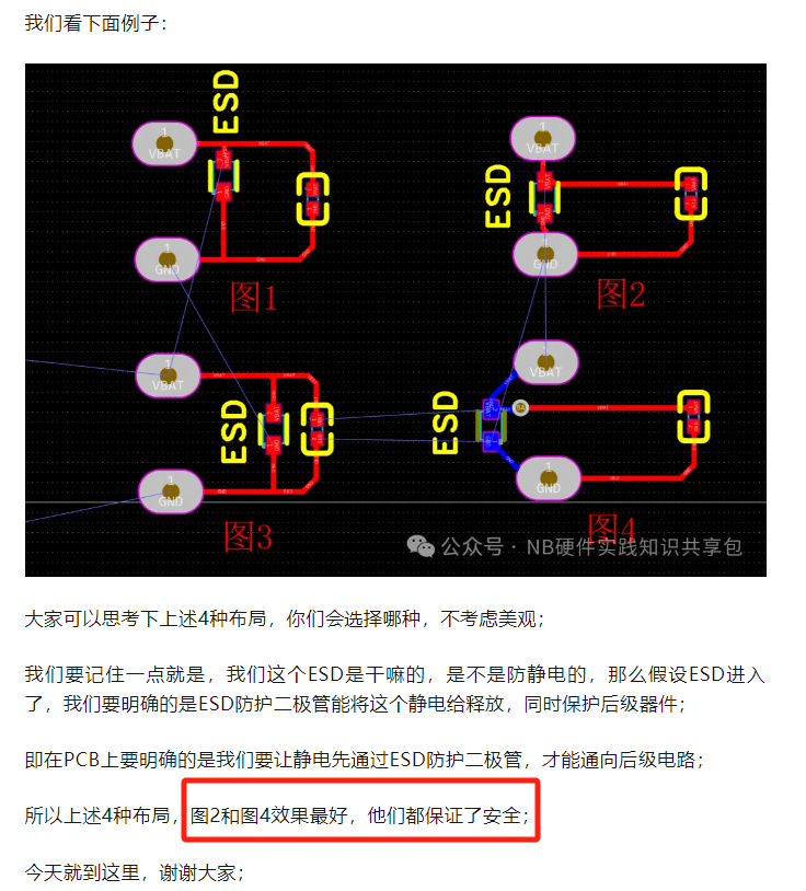 ESD静电问题 | ESD的选型，PCB布局和设计分享_esd选型-CSDN博客