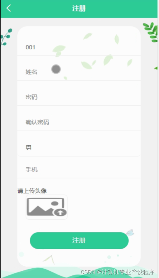 【附源码】基于flask框架基于微信小程序的宠物医院宠物健康管理系统 前pythonmysql论文python宠物医院系统 Csdn博客