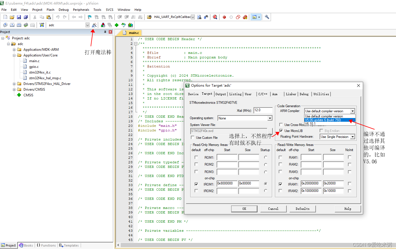 STM32之CUBEMX及KEIL 5基础配置_stm32cubemx keil-CSDN博客