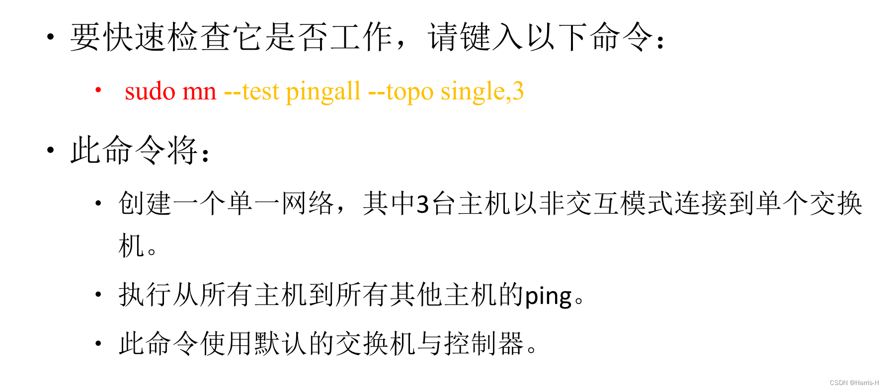 SDN的Mininet使用_sdn拿来测试的python脚本-CSDN博客