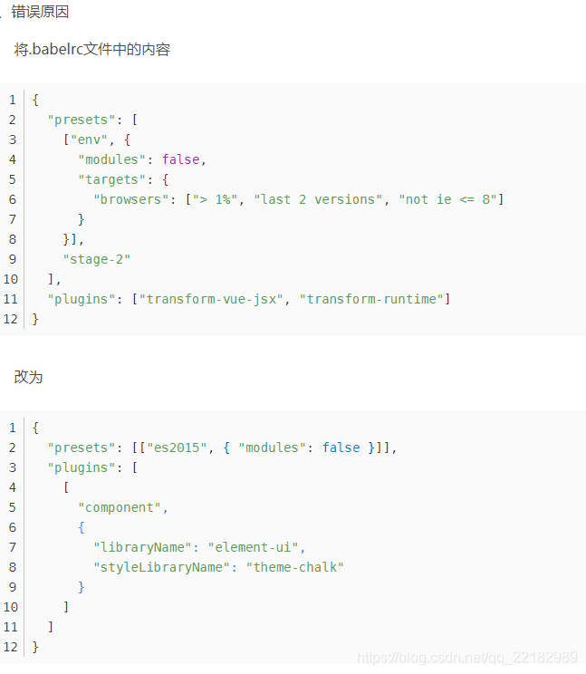 【vuejs踩坑总结】常见错误和vue常见报错总结_$vuescrollconfig'报错-CSDN博客