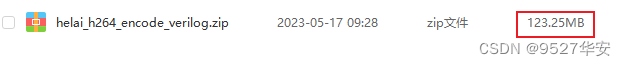 FPGA纯verilog代码实现H264视频压缩 提供工程源码和技术支持_h264 verilog-CSDN博客